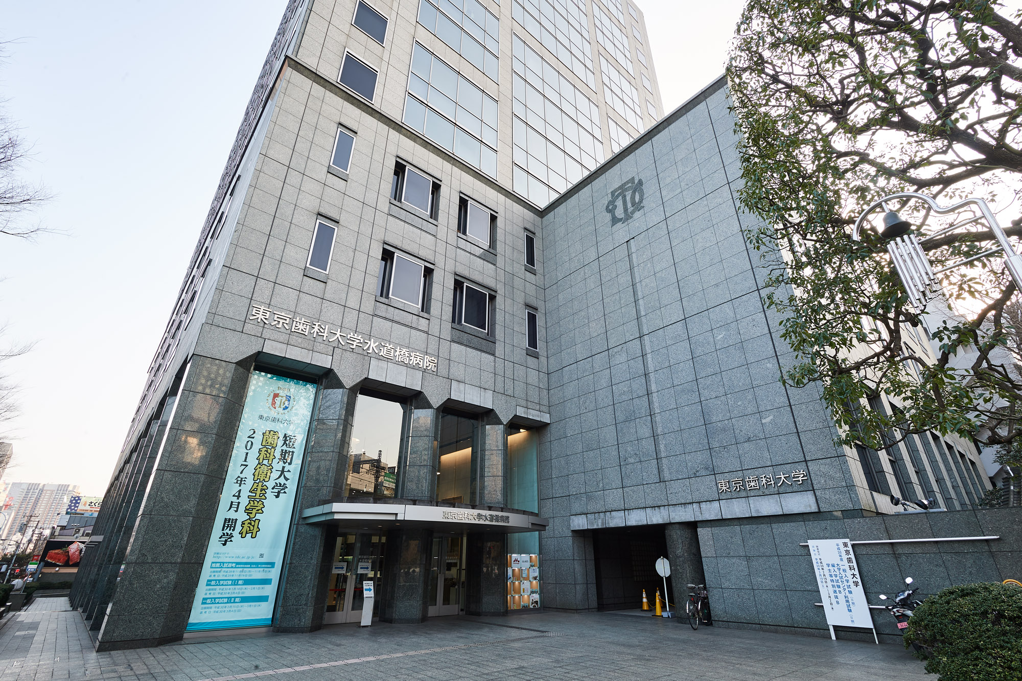 English | 東京歯科大学水道橋病院眼科